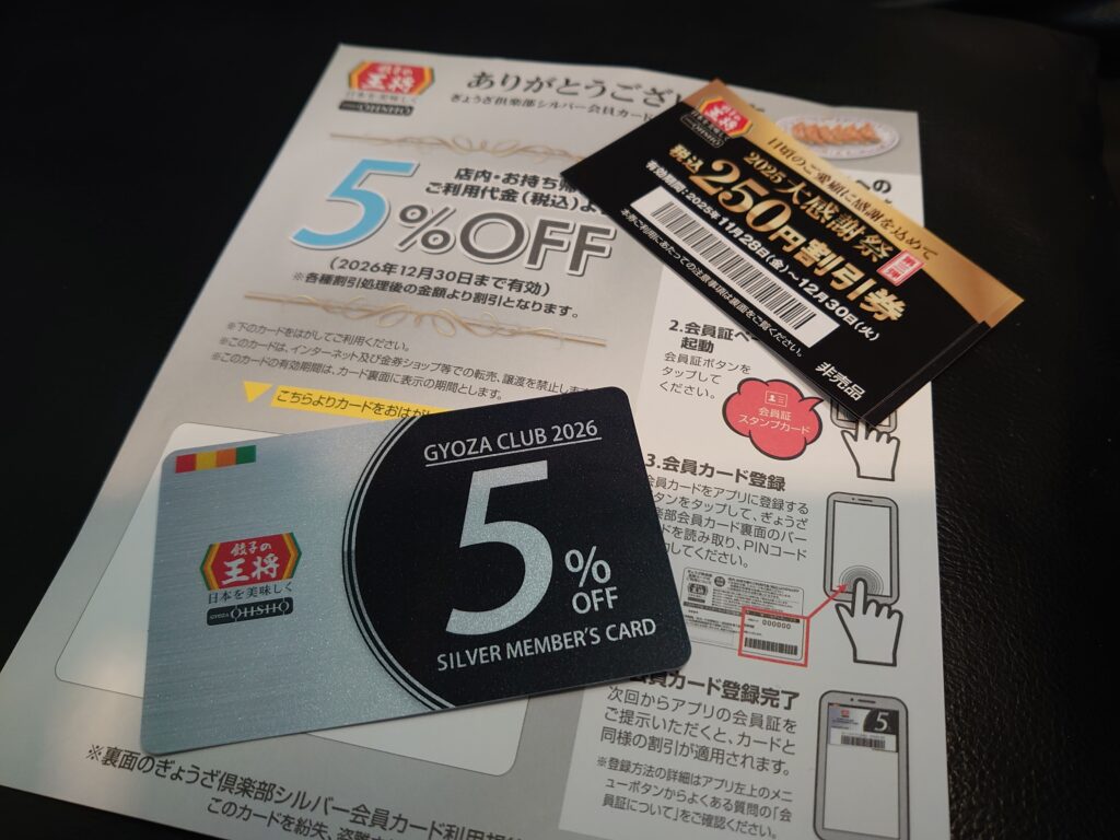 (1283)王将よ、俺は悔いなく令和7年を終えたい。-2 - ロードバイクに乗って、大人の階段を下る。